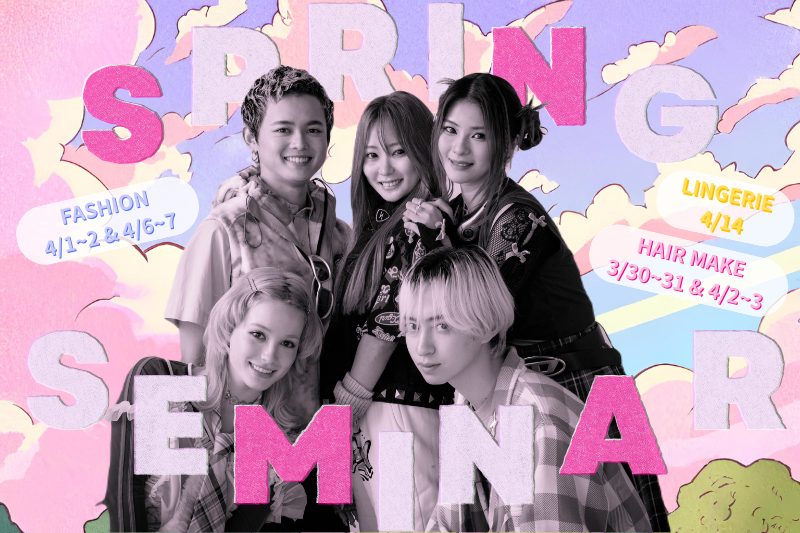 【Spring Seminar 2024】人気のメニューがラインナップ！│バンタンデザイン研究所 専門部 - ファッション・ヘアメイク ...